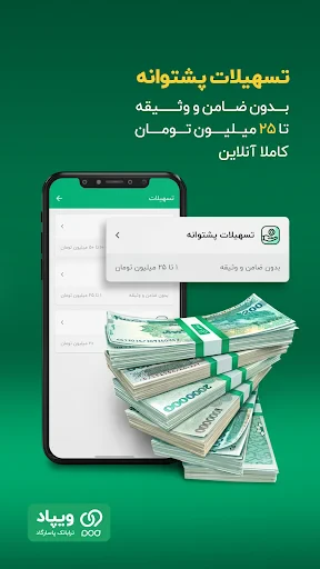Wepod | ویپاد – Centfeel