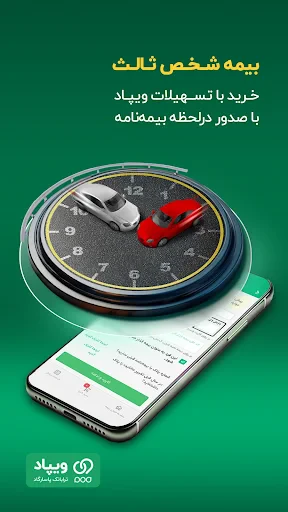 Wepod | ویپاد – Centfeel